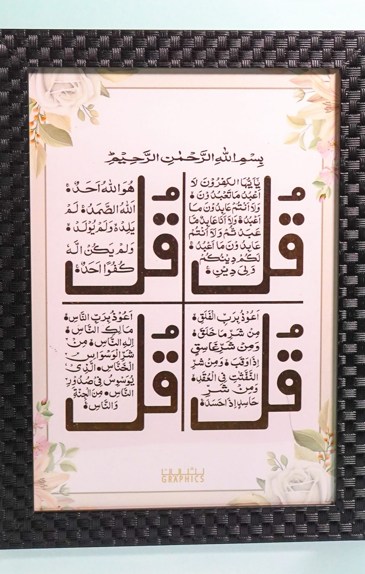 Sheen Graphics Shop – Innovative Ideas Quality Printing